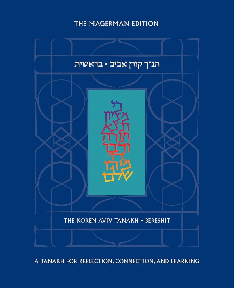 The Koren Aviv Tanakh Bereshit [Hardcover] - The Judaica Place